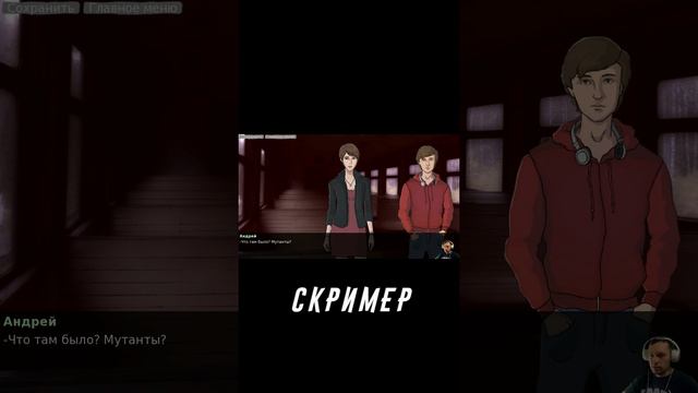 скример