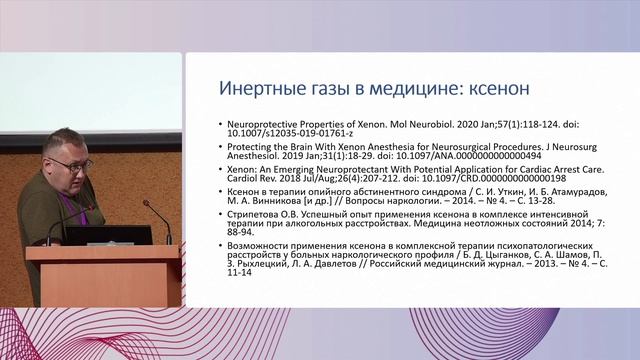 Выступление Уткина Сергея Ионовича