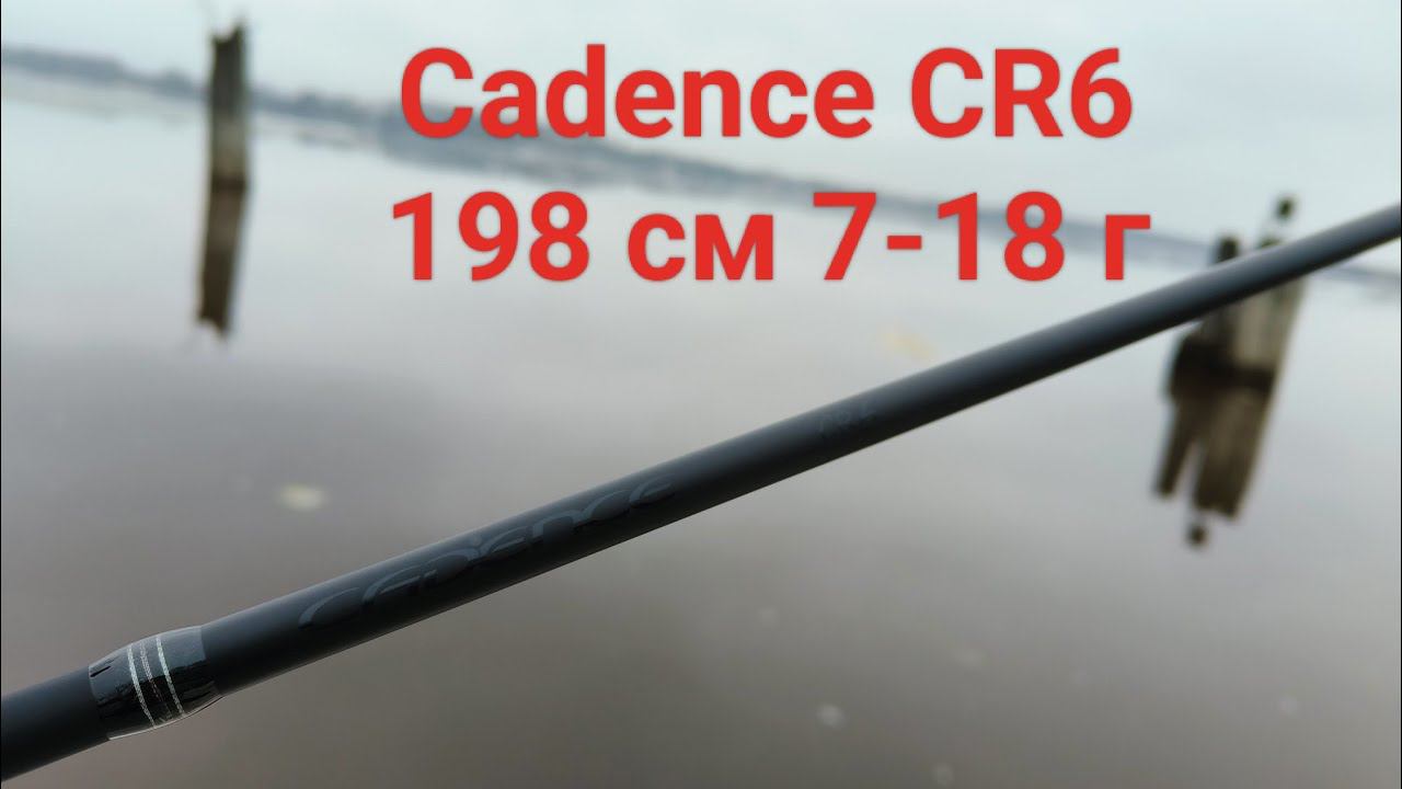 Cadence CR6-661B-MF одночастник обзор