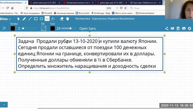 ОФВ 3-4 Конвертация валют и простые проценты Решение задач часть 2