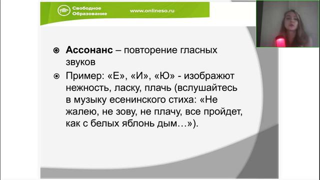 Литература 5 класс ОУ. 02.09.2024