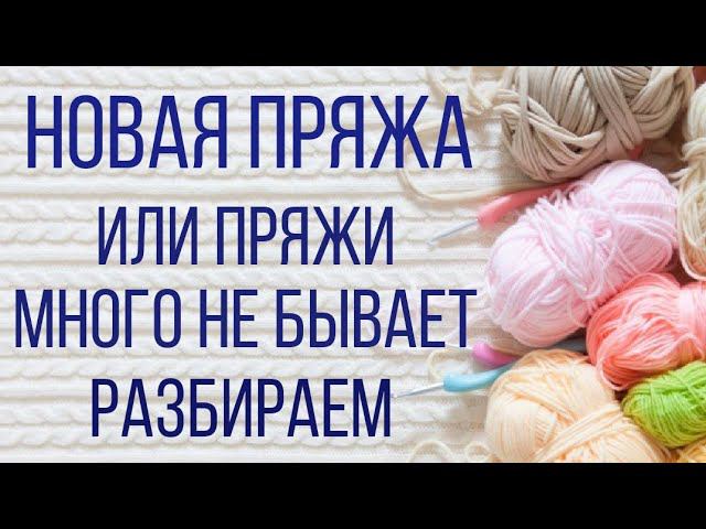 Новая пряжа, разбор пряжи, Kartopu sock, Kartopu merino wool, Kartopu felting wool, nako pure sock