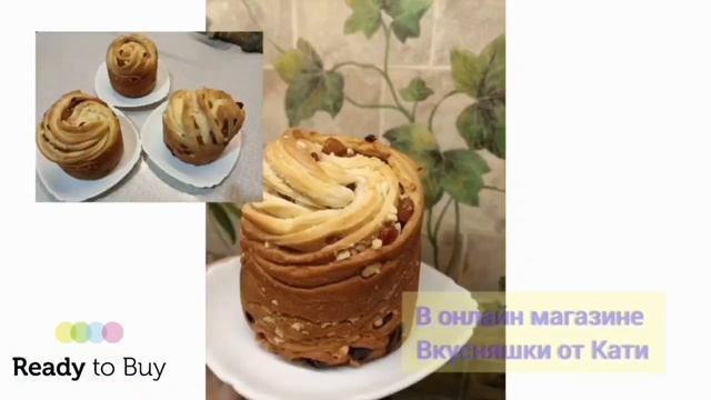 Пасочки к столу, от магазина Вкусняшки от Кати на Ready to Buy