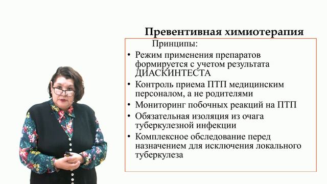 Специфическая профилактика туберкулеза