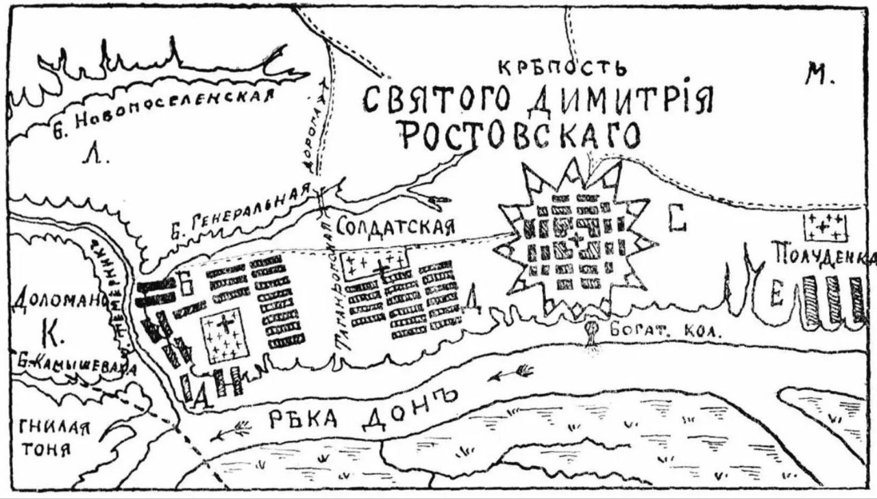 Крепость святого Димитрiя Ростовскаго #ЗвёздныеКрепости #Ростов #Дон