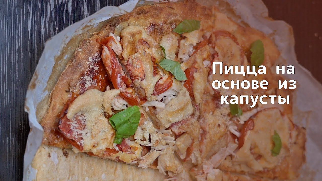 Пицца при повышенном холестерине, атеросклерозе и диабете 2 типа, такую можно есть!