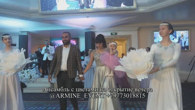 Открытие вечера армянским ансамблем от агентства праздников  Армины БРУМ +79773018815 @armine_event