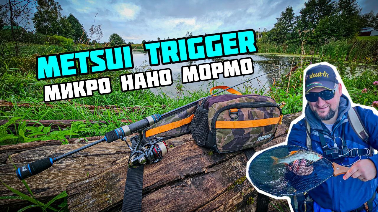 METSUI TRIGGER TR602XULS | Мормышинг на максималках | Обзор универсального XUL спиннинга