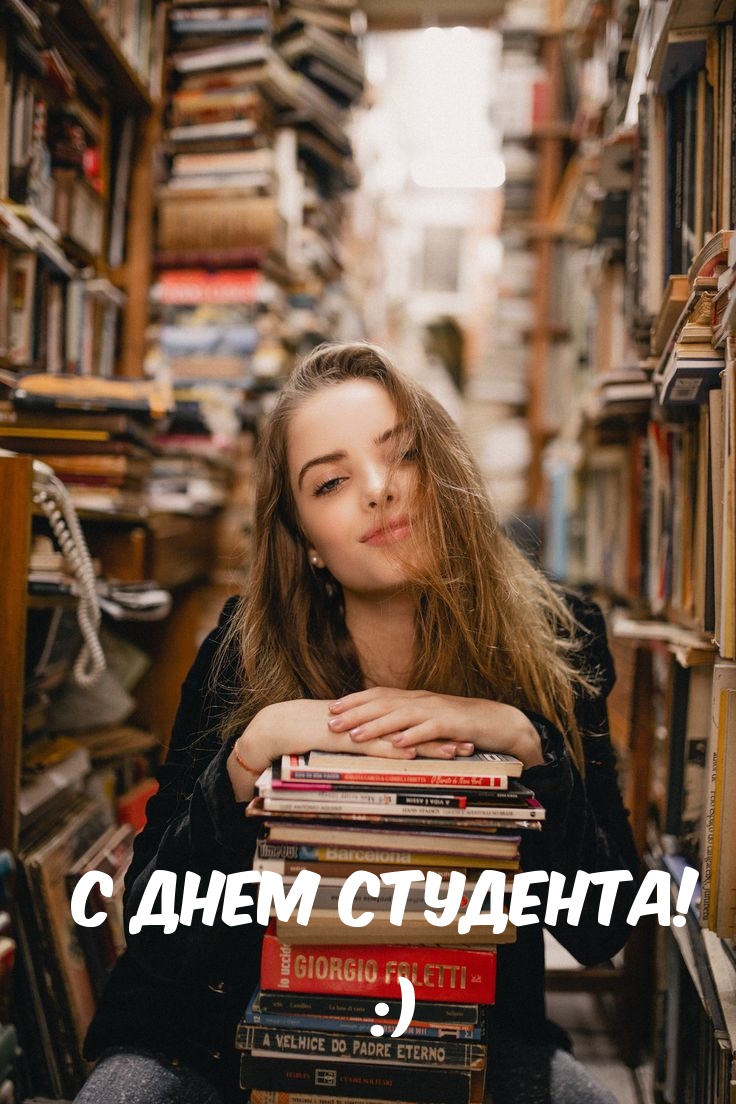 С днём Студента! Легких Зачетов! Музыкальная Открытка!