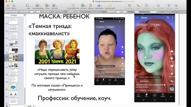 Конфликтология. Типы Любовных треугольников _🔺️ Занятие 17.02.24. Временный доступ.