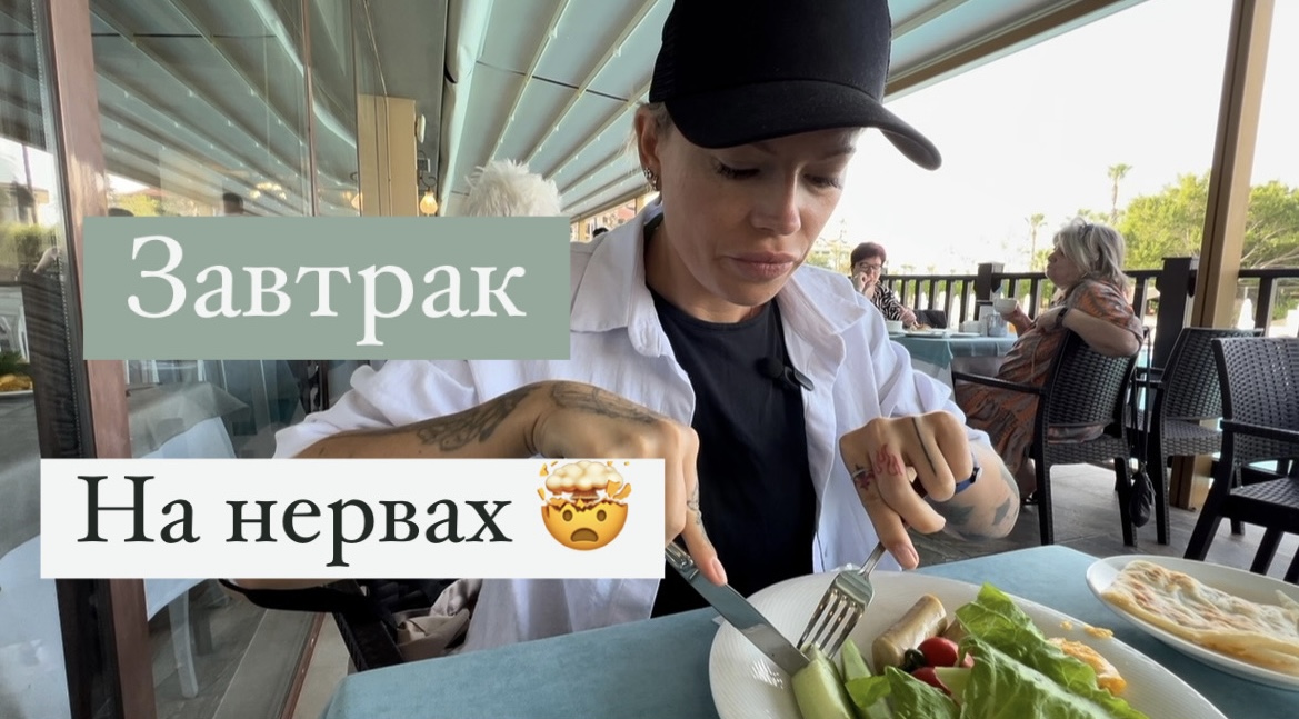 Нервы на пределе 🥴 удалось ли нам продлить отдых?