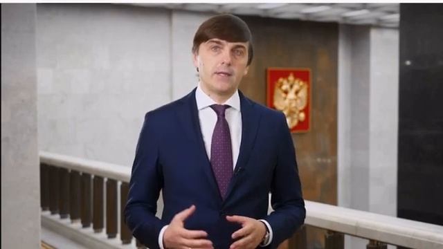 Видеопоздравление Министра просвещения Сергея Кравцова с Днём знаний!