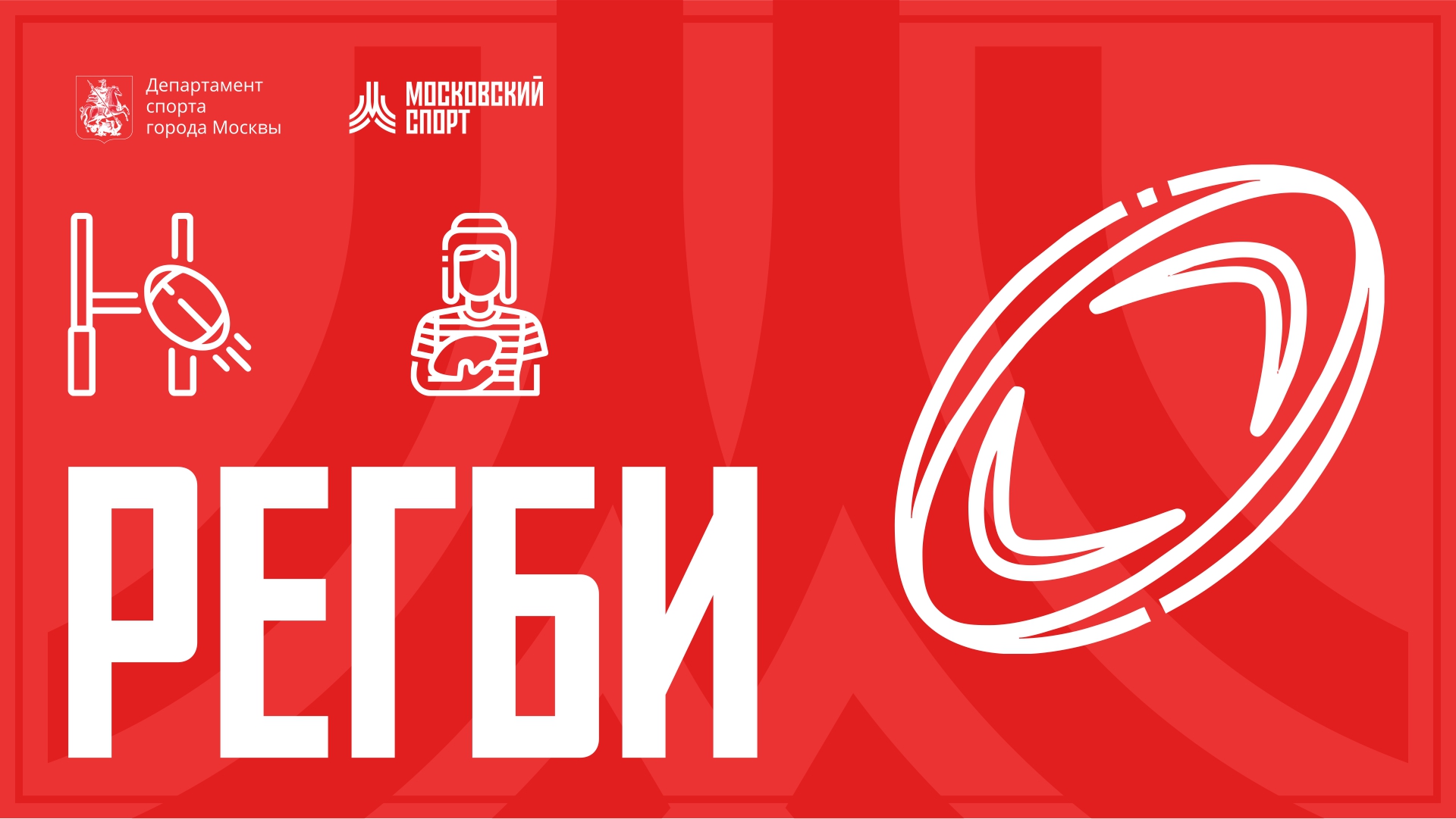 Чемпионат Европы по регби-7