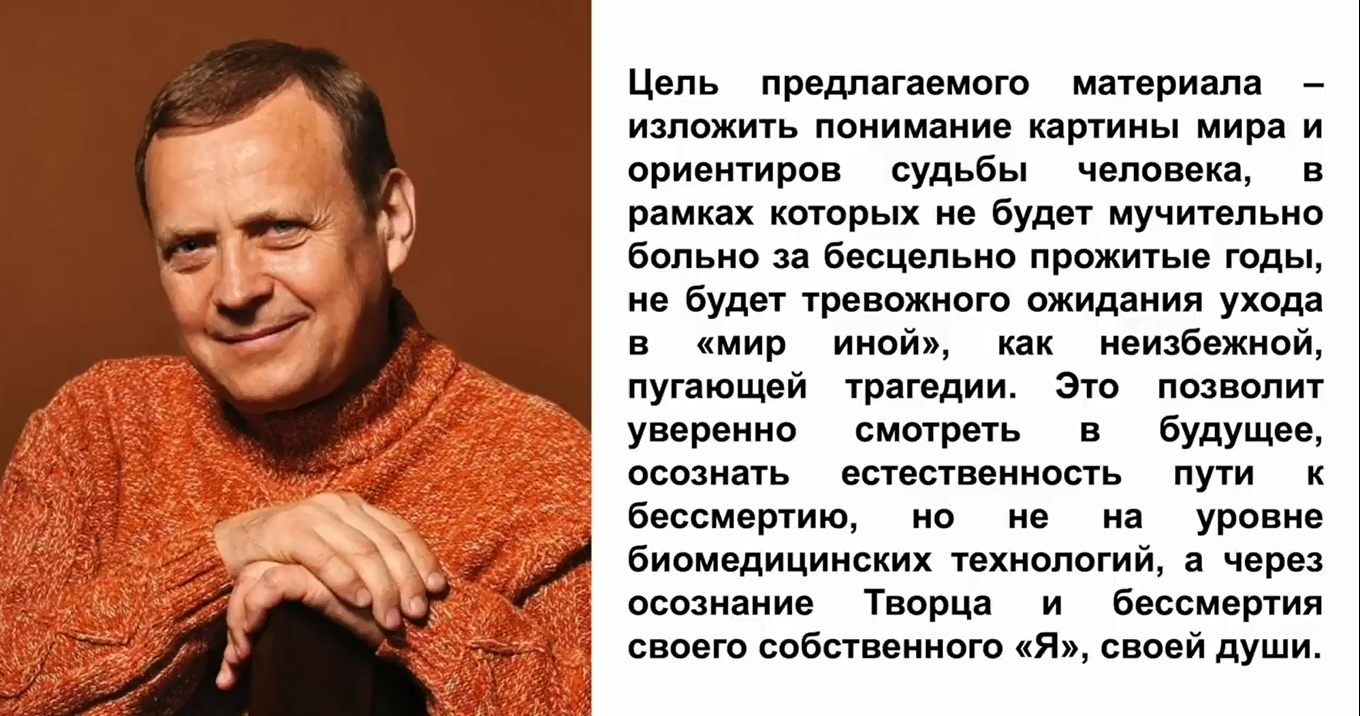 Виктор Ефимов. Мостове на бъдещето. Живота ни сред природата. Реализиран проект за урбанизация