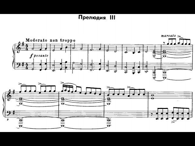 Дмитрий Шостакович / Dmitri Shostakovich: Прелюдия и фуга соль мажор (Prelude & Fugue in G major)