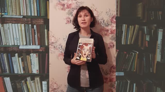 О книге К. Грабинстейна «Библиотечная Олимпиада мистера Лимончелло».mp4