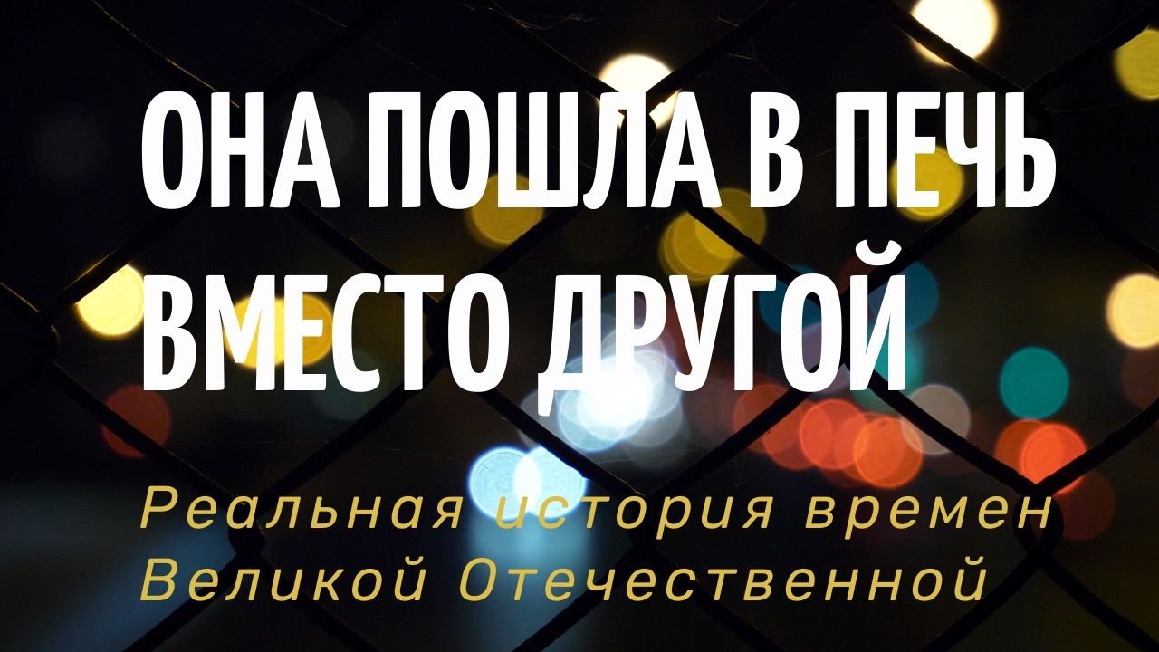 До слез. Реальная история в стихах матушки Валерии (Макеевой)