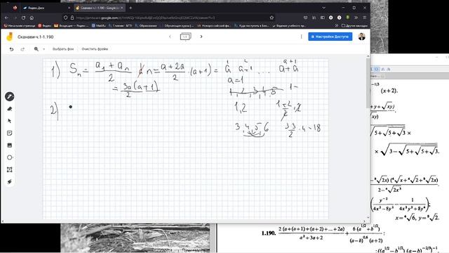 vid.19-Сканави-ч.1-1.190