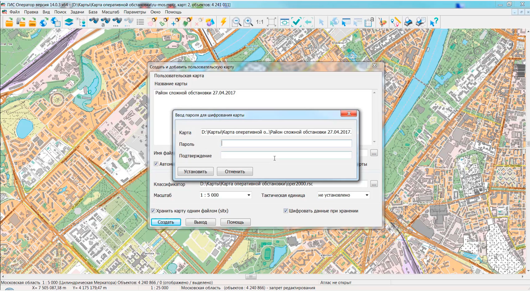 Создание карты оперативной обстановки