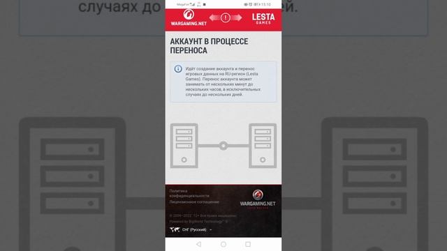 Как перейти WoT Blitz на Lesta или Wargaming евро сервер