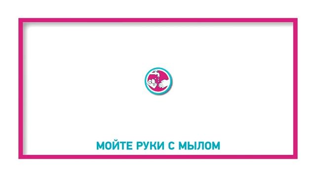 Меры профилактики вирусных инфекций