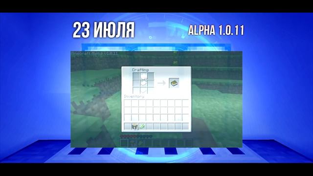 история майнкрафт Alpha МСкус