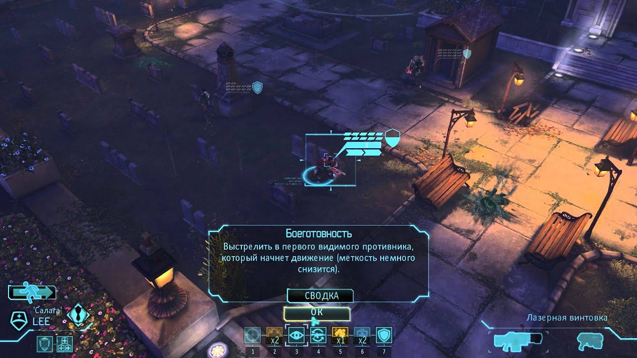 XCom Серия#12