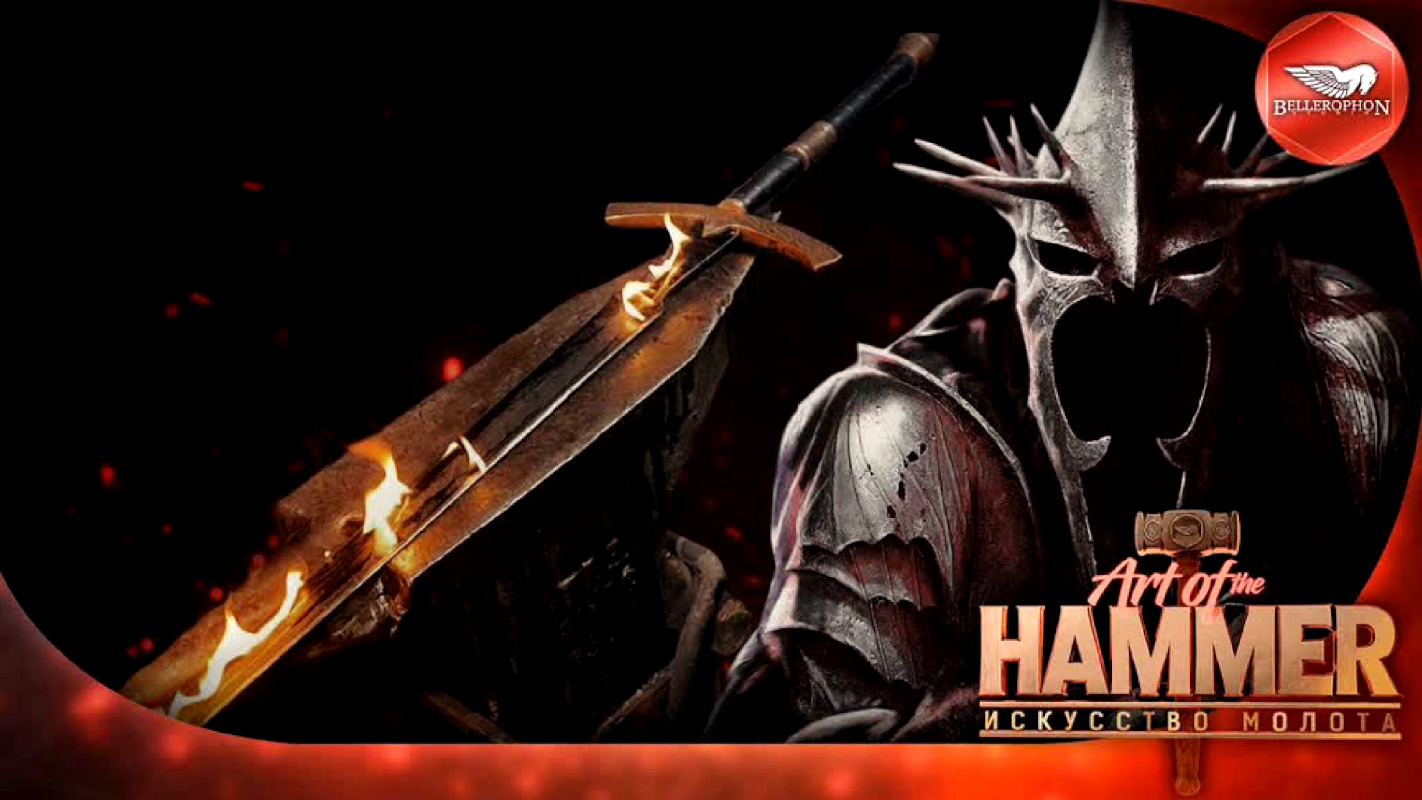 Изготовление клинка Короля-Чародея | Властелин колец | Хоббит