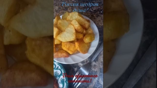 Всем приятного аппетита!