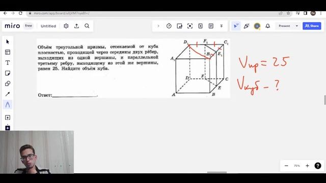 Нахождение объёма КУБА по отсечённой ПРИЗМЕ. Задание 3, ЕГЭ Профиль