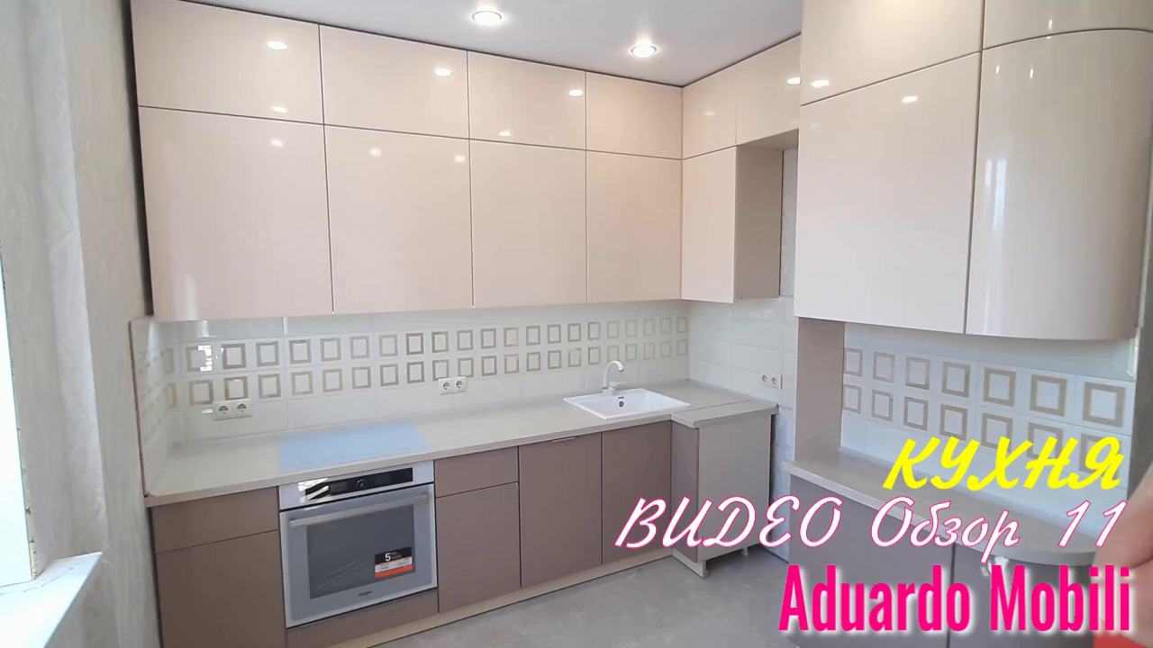 КУХНЯ. ВИДЕО Обзор 11. (Фасады: ПЛАСТИК 0,4мм на МДФ) ул. Гагарина 145.