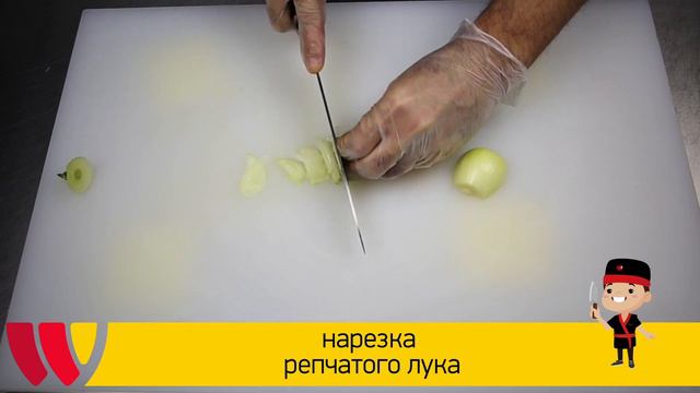 Нарезка репчатого лука
