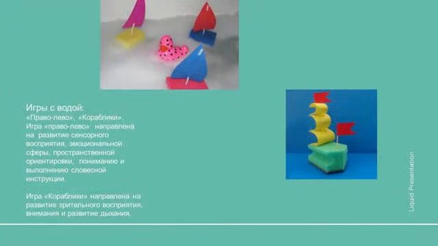 Игротерапия для особенных детей Учимся дома ?