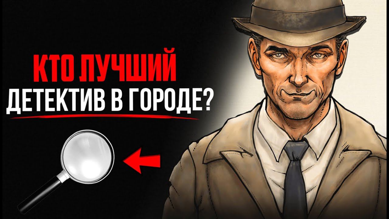 Детективные игры на ПК, которые порадуют поклонников жанра