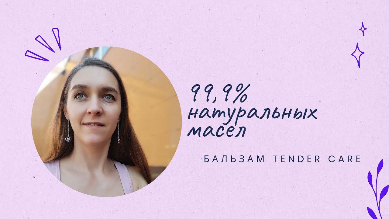 Бальзам для сухих участков кожи