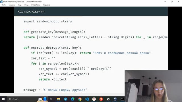 Информационная безопасность. ЛР№7 защита презентации