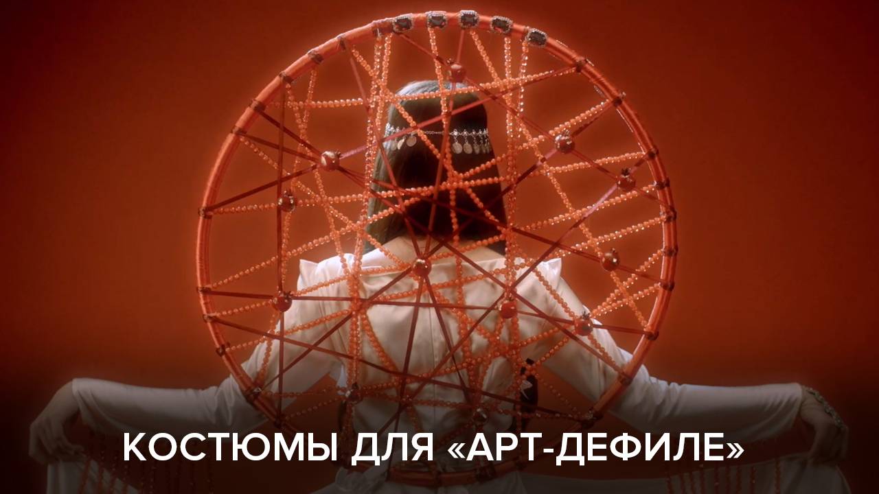 Костюмы для «Арт-дефиле» финального шоу «Мисс Офис – 2023»