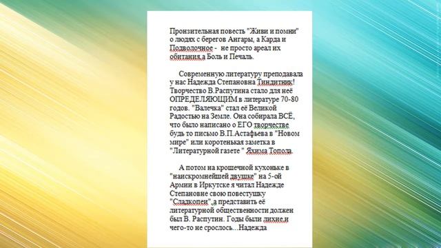 Дом - частица нашей души_Л.А. Могилевич, педагог доп.образования_ Иркутская область, г. Тайшет.mp4