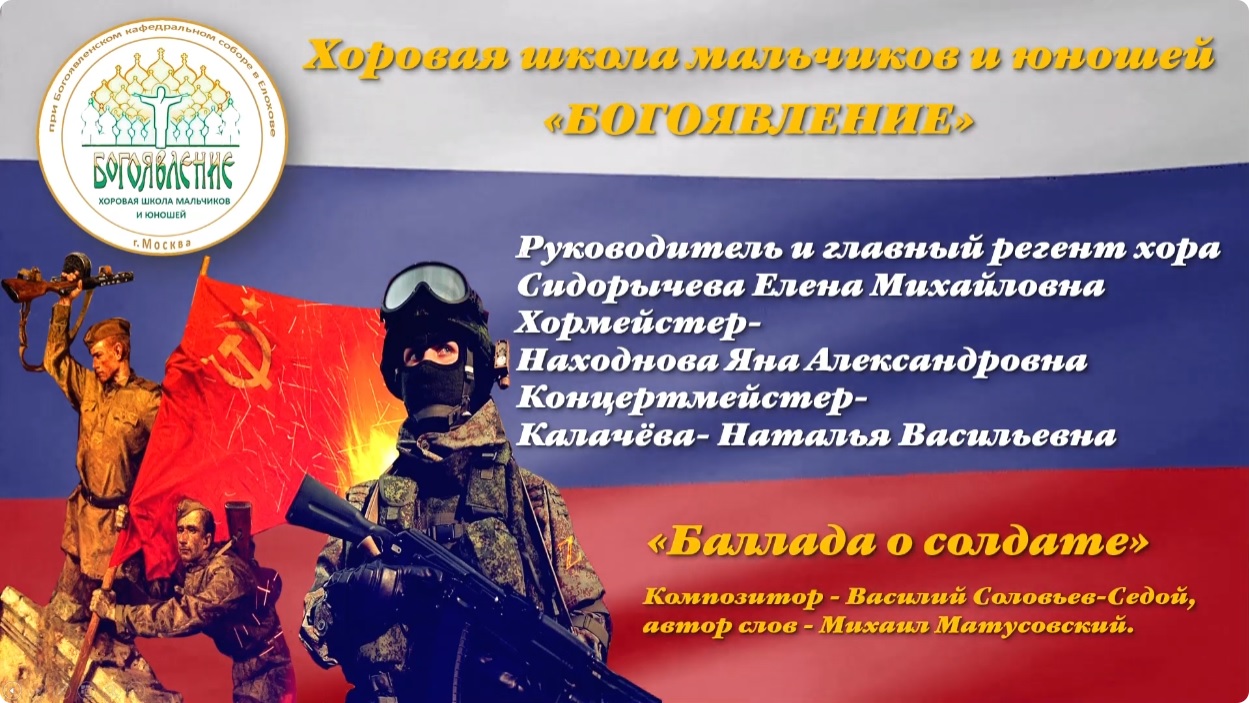 ХШМ и Ю- "БОГОЯВЛЕНИЕ" поёт песню "Баллада о солдате"- v. 2