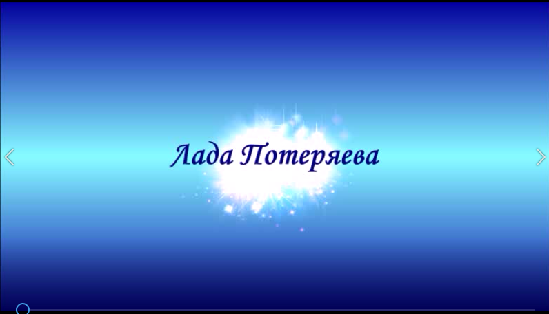 На связи с сыном. Часть 2. Слушать лучше в наушниках.