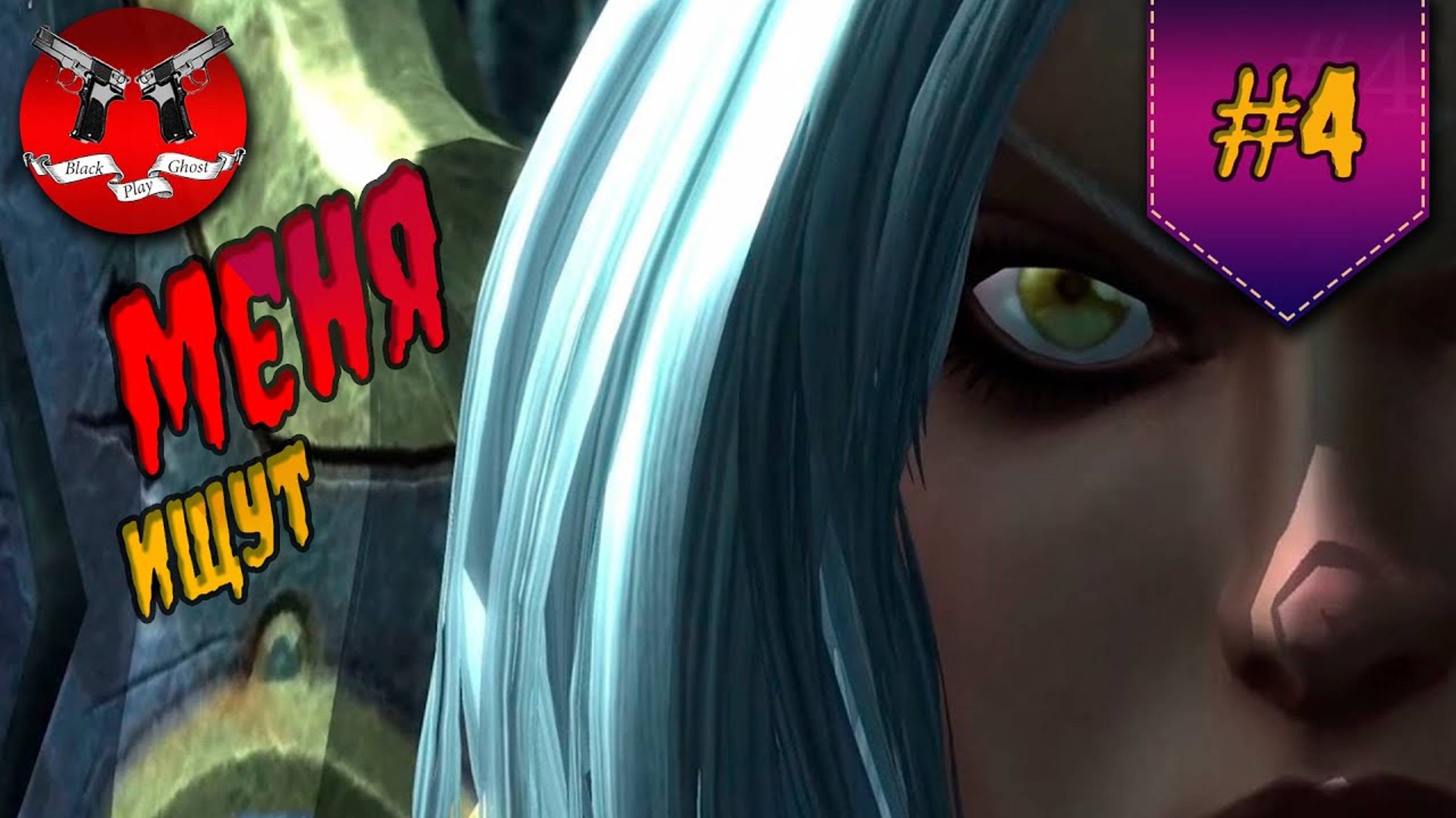 ГОНКА ПО ВОЗДУХУ ✪ Darksiders 1 максимальная сложность #4