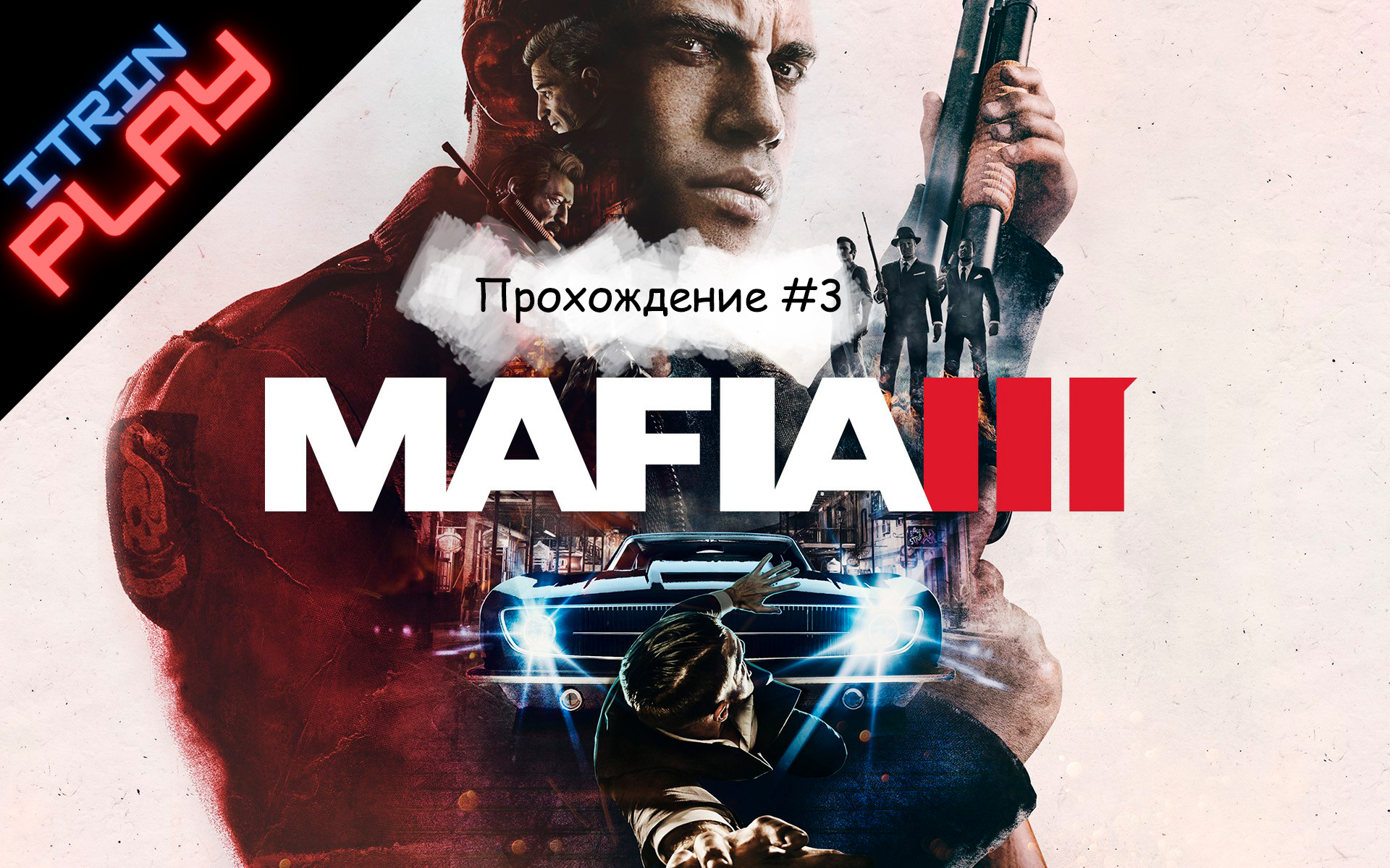Прохождение #3 Mafia III: Definitive Edition (PS4). Всё пошло не по плану.