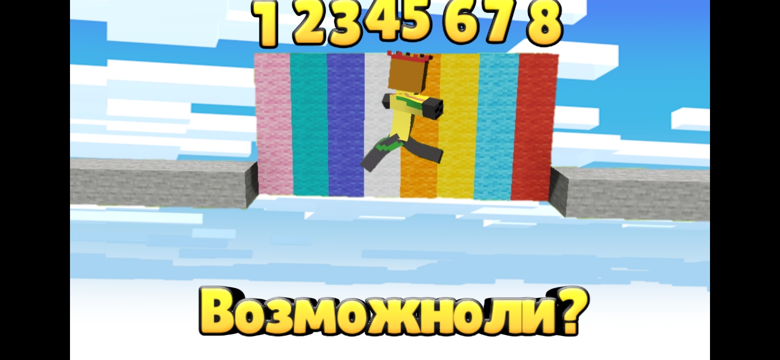 Как  перепрыгнуть  больше 6 блоков в майнкрафте на телефоне. МаЗи.