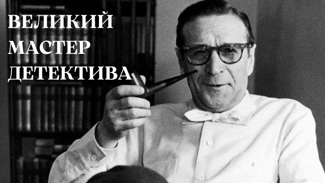 Жорж Сименон: великий мастер детектива