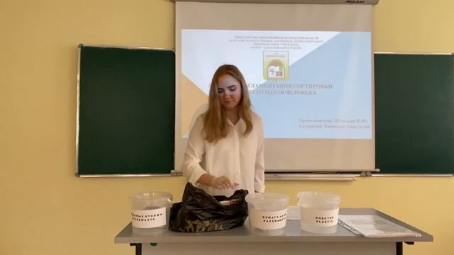 МК Правовая регламентация сортировки бытовых отходов Право и организация социального обеспечения.