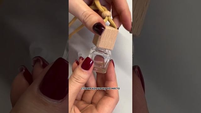 Как правильно пользоваться диффузором для автомобиля