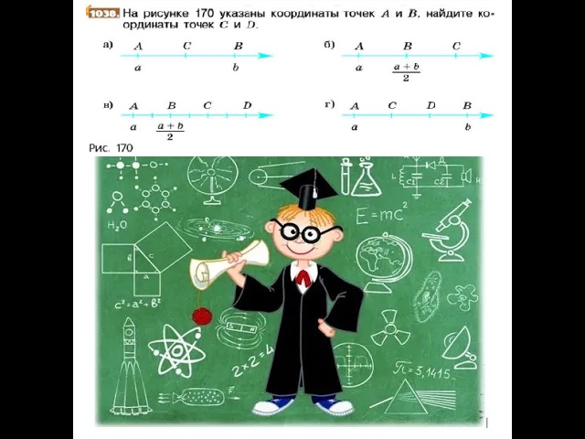 Математика, 5 класс, Никольский, №1038 решение с подробным объяснением, координатный луч