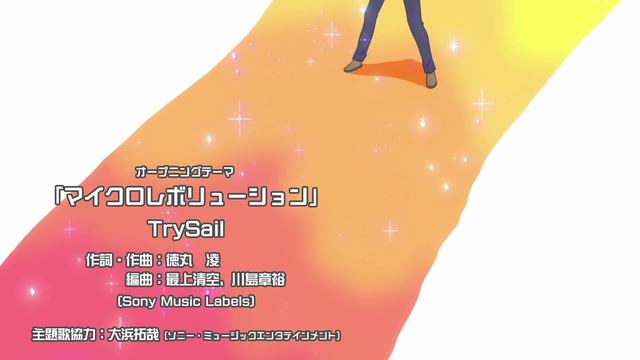 Люди подземелья. Опенинг