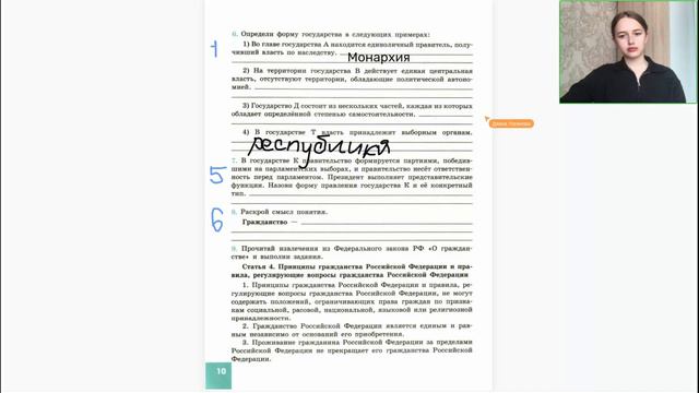 Обществознание 10 класс. ОУ 03.09.2024