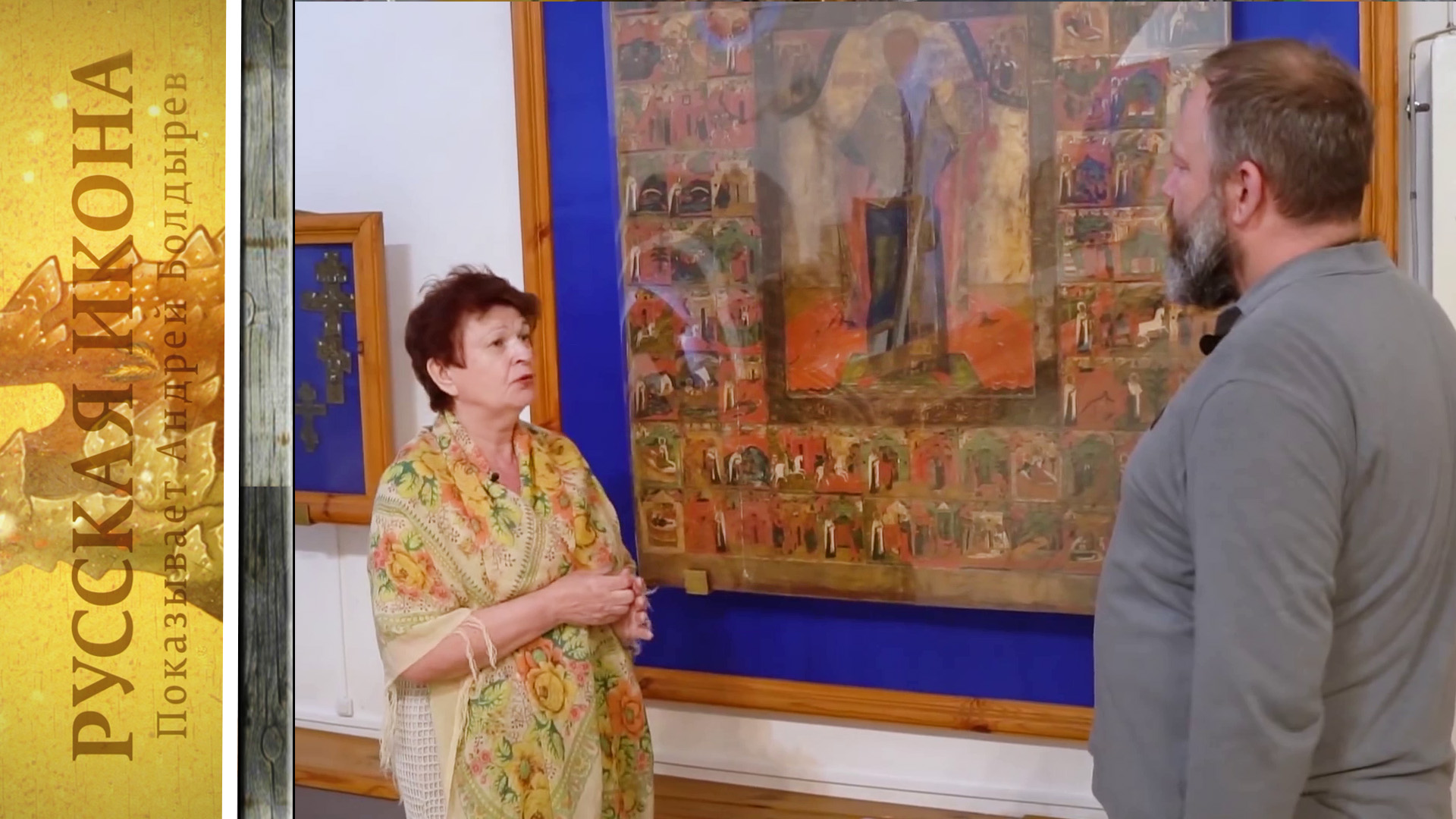 91. Русская икона. Показывает Андрей Болдырев. 
Музей города Тотьма.mp4
